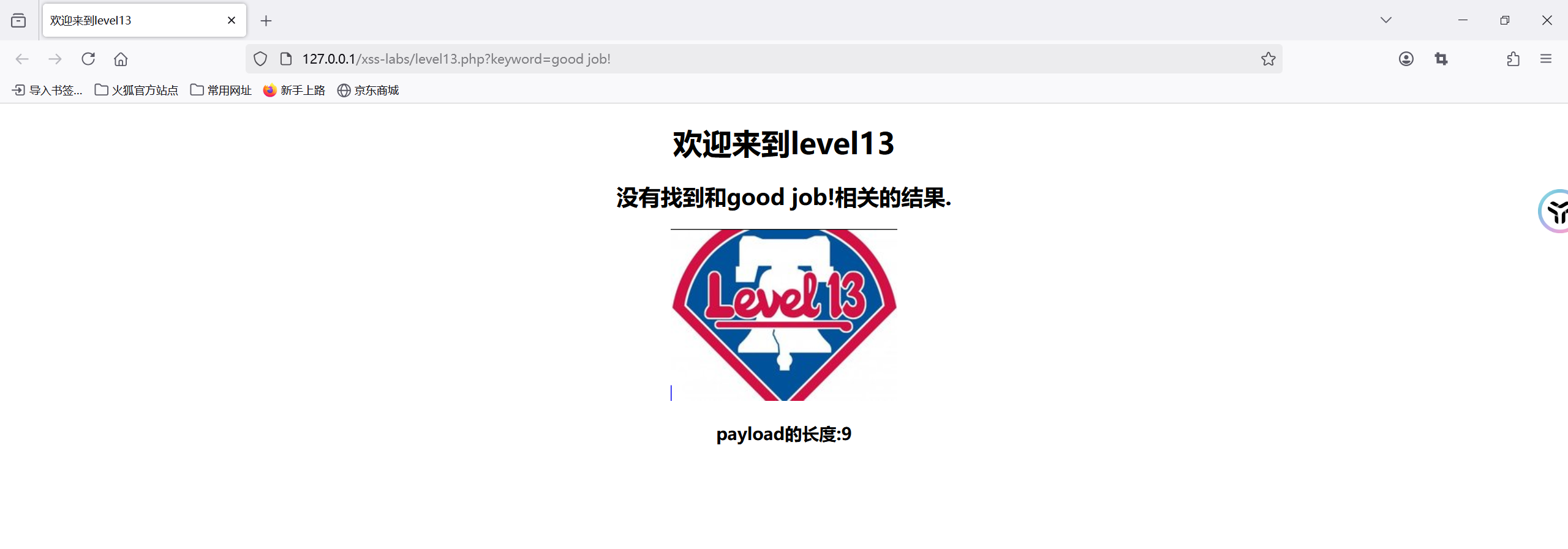 2025年最新xss-labs靶场搭建以及完美通关教程(包教包会)_xss-labs靶场教程-CSDN博客