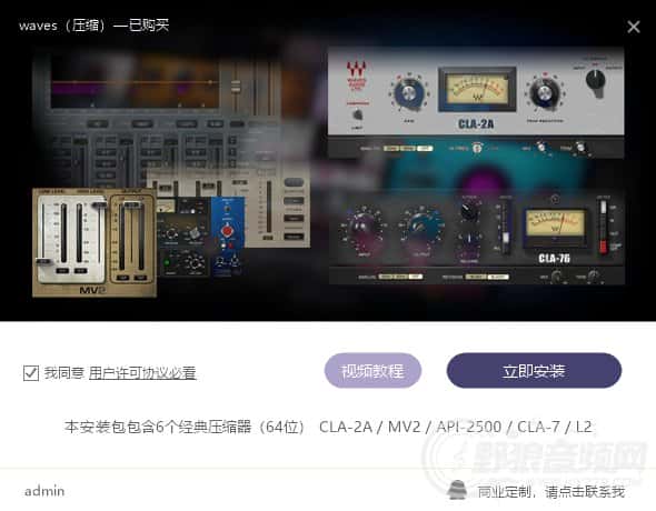 【waves压缩插件提取版】系列一键安装包-CSDN博客
