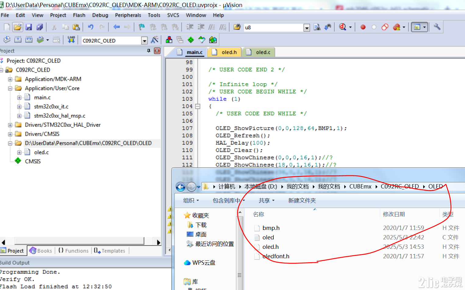 【STM32C092RC 测评】+ STM32C092开发板环境搭建和OLED驱动显示屏实验-CSDN博客