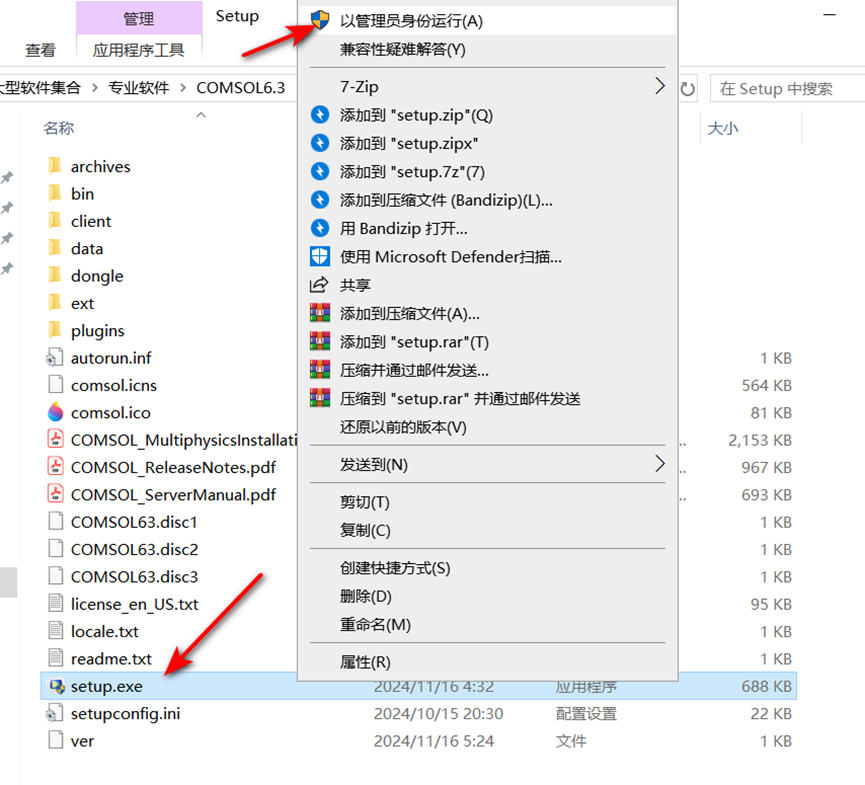 工程师必备：COMSOL 6.3 多物理场耦合 + CAD 无缝对接，产品优化效率飙升，安装教程_comsol6.3升级了哪些-CSDN博客