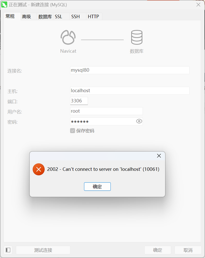 Hadoop，hive配置（基于mysql），附navicat创建数据库_navicat连接hive数据库-CSDN博客