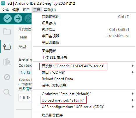 用Arduino开发STM32_stm32 arduino ide 镜像-CSDN博客