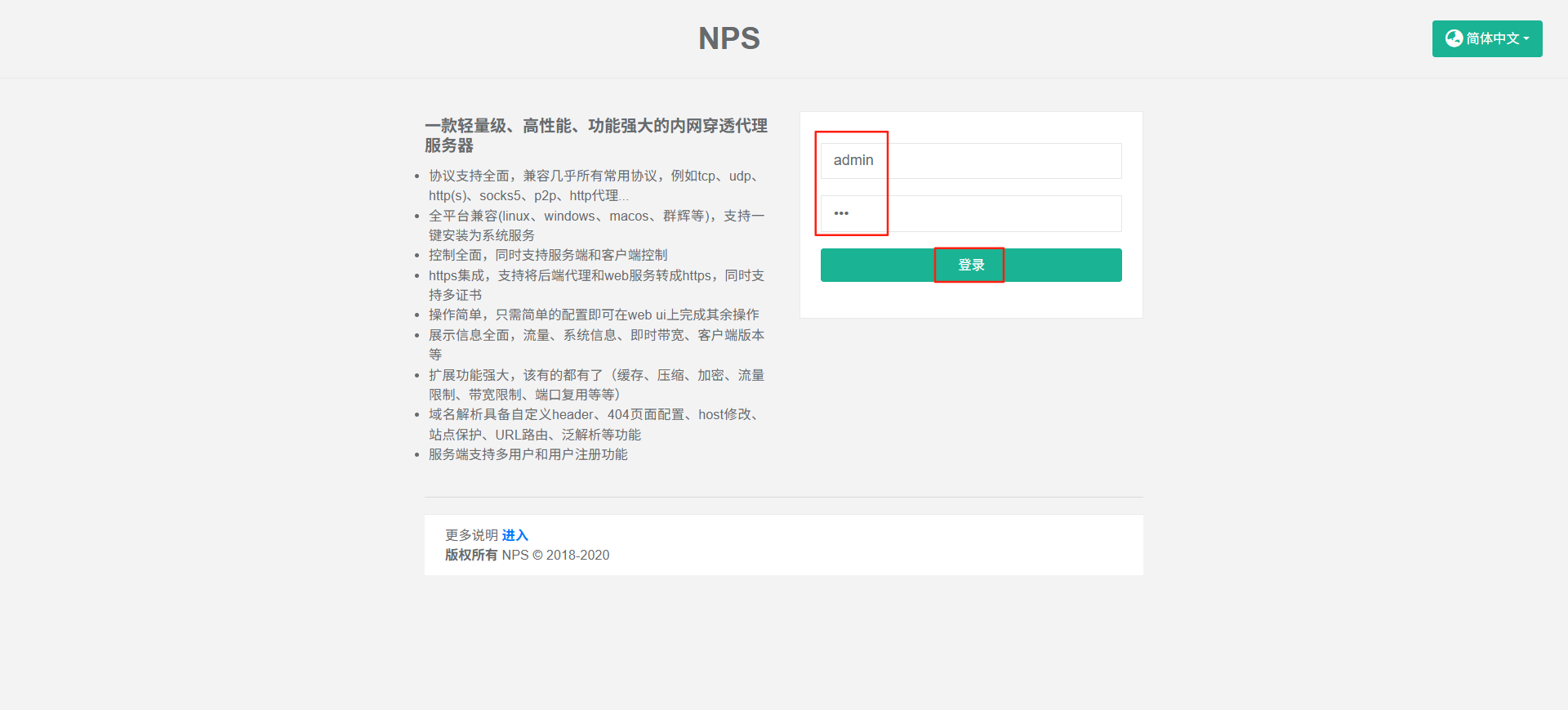 NPS内网穿透详细配置教程，通俗易懂，小白也能五分钟搞定！-CSDN博客