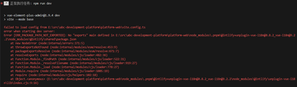 前端组件间接依赖版本升级后导致版本不兼容引发的血案——ERR_PACKAGE_PATH_NOT_EXPORTED No “exports” main defined in_no ...