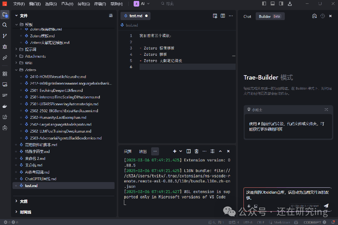 AI工具篇：Cursor平替——字节跳动开发的全能助手Trae（附案例演示）_trae obsidian-CSDN博客