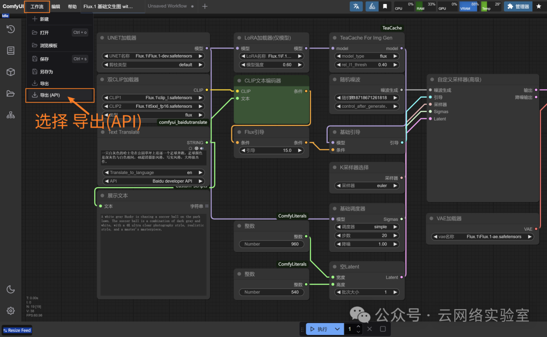 Open-WebUI 与 ComfyUI 集成实现文生图_openwebui comfyui-CSDN博客