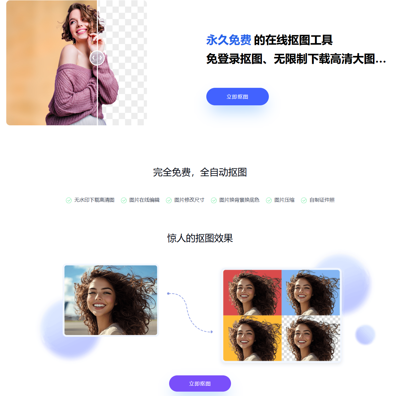 5个免费抠图必备神器，告别繁琐PS-CSDN博客