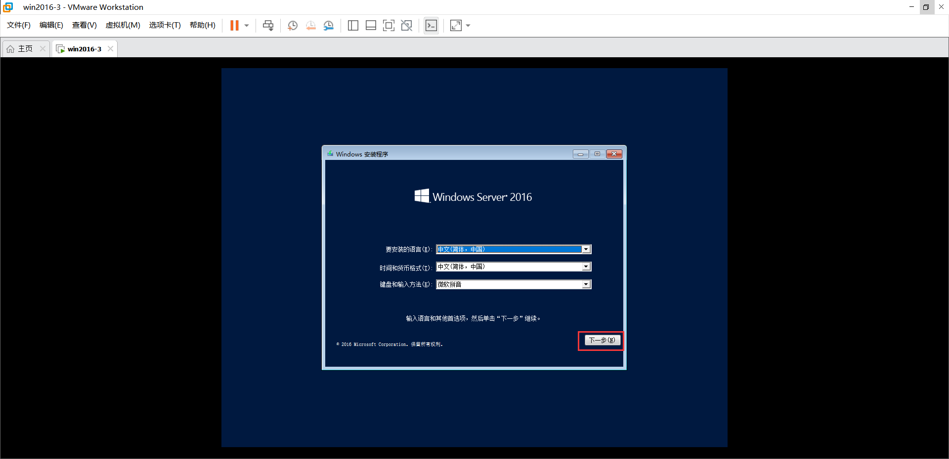 VMware部署Windows-2016_windows2016镜像-CSDN博客