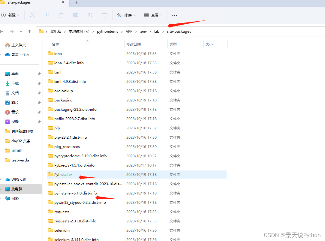 pyinstaller---Python代码的打包神器，一键将python代码打包成exe可执行文件-CSDN博客