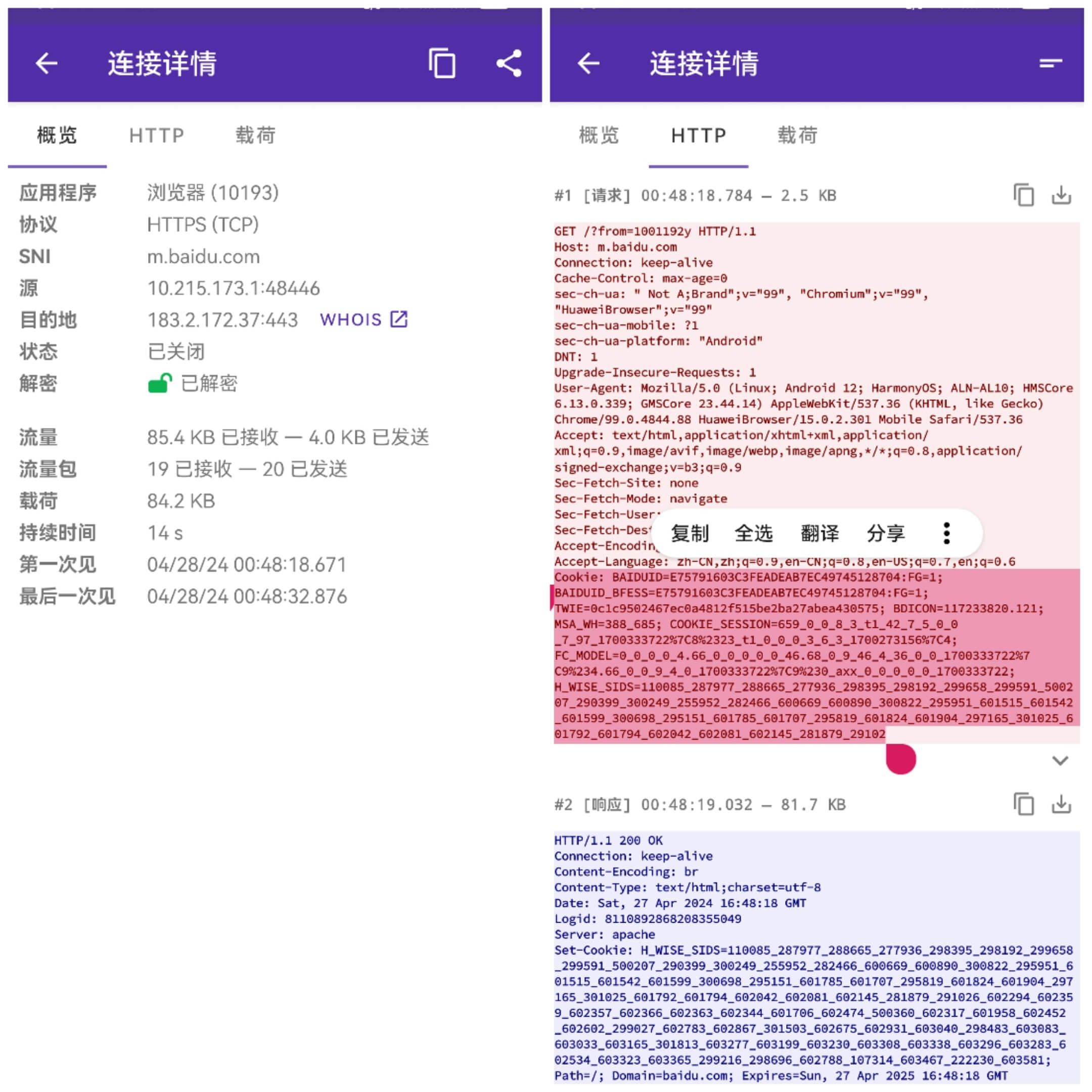 安卓端PCAPdroid抓包指南： 无需Root或代理即可转储PCAP格式_pcapdroid抓地址-CSDN博客