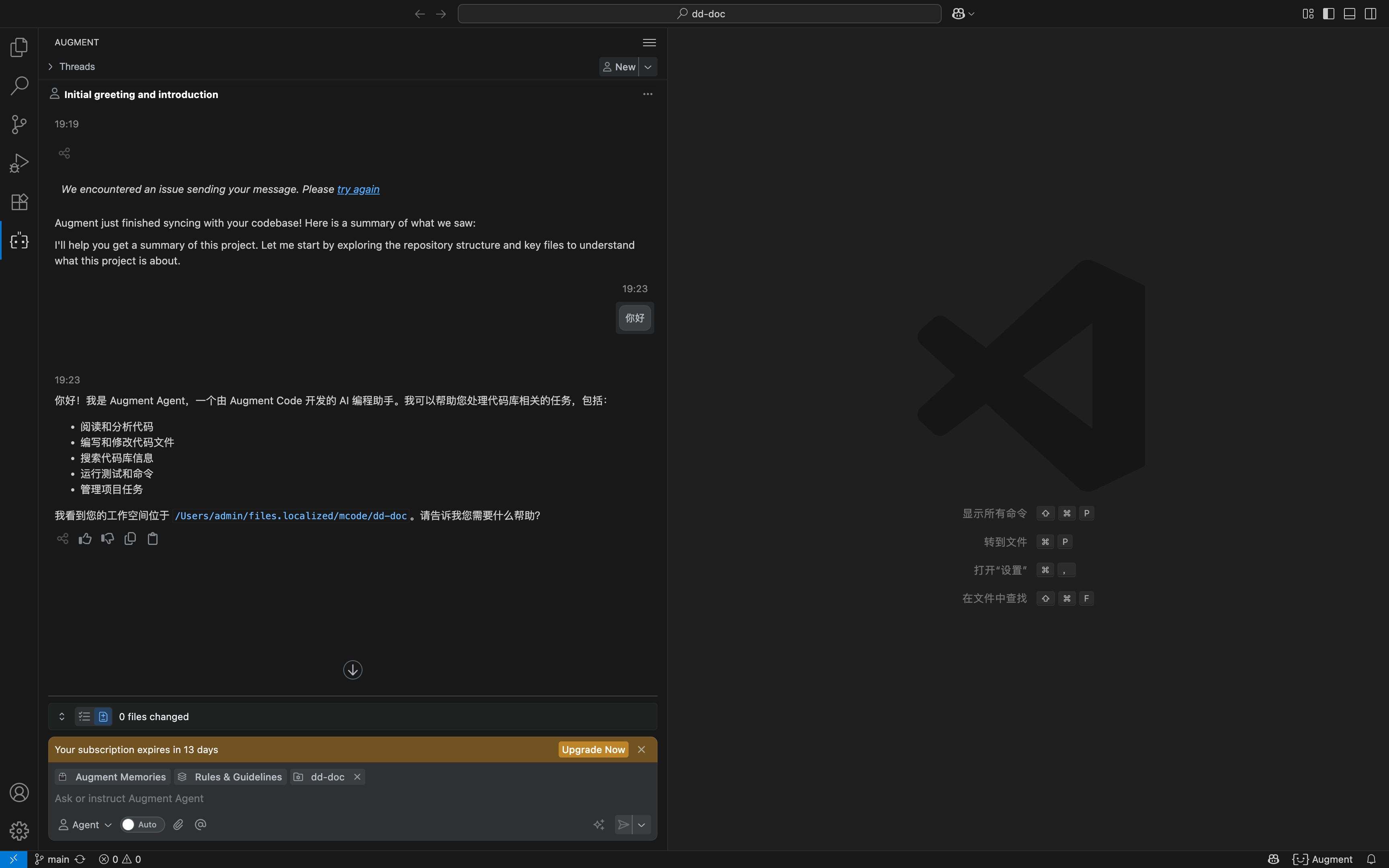 Augment入门指南-CSDN博客
