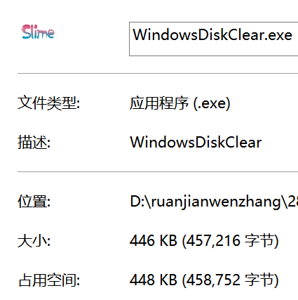 捍卫隐私： 威力有点大，谨慎使用_windowsdiskclear-CSDN博客