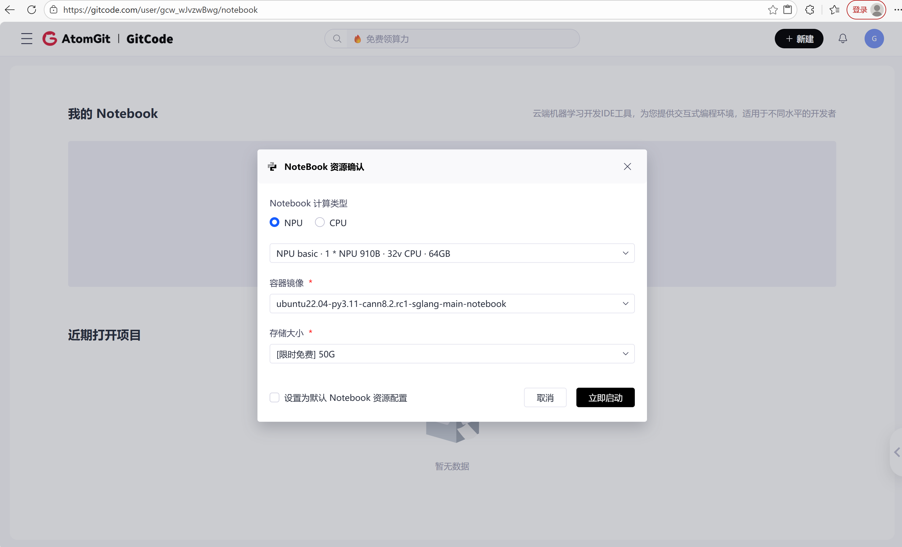 基于CANN opbase 的编译构建实战：Ascend Notebook 环境下的踩坑、修复与完整实践-CSDN博客