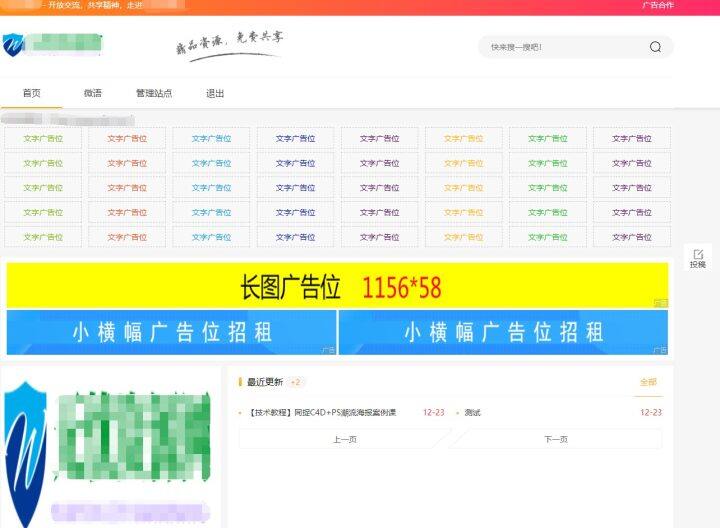 2025 Emlog资源模板源码v6.0_emlog个人博客论坛资源分享网整站源码-CSDN博客