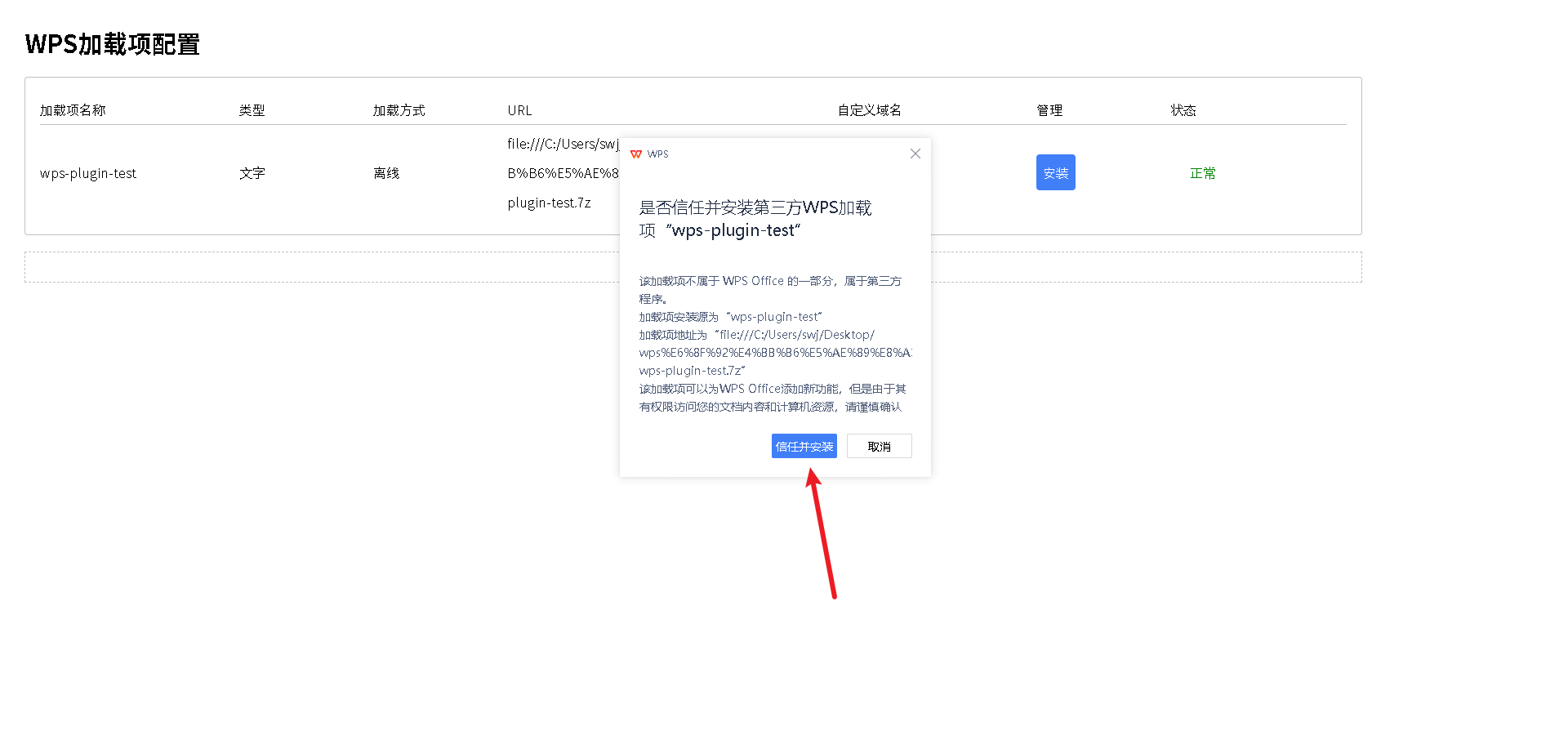 WPS加载项开发流程以及离线部署-CSDN博客