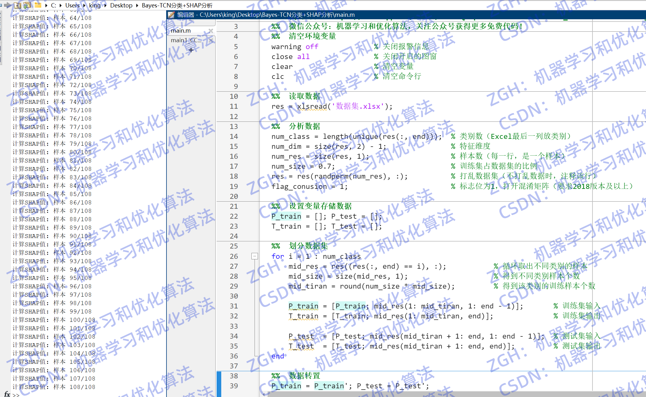 基于Bayes-TCN+SHAP可解释性分析的分类预测 Matlab代码-CSDN博客