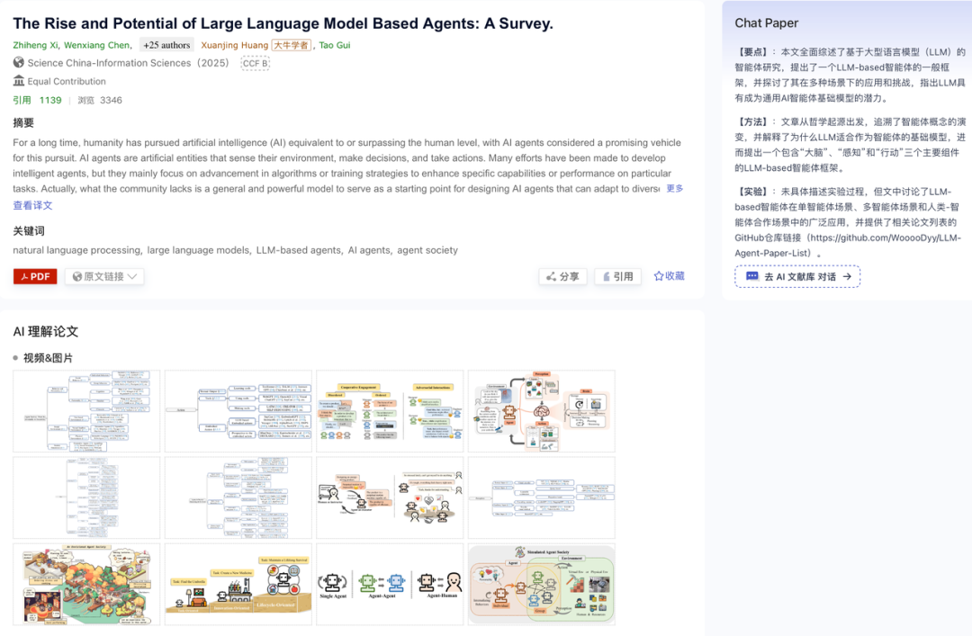“搜、读、写”一站搞定，AMiner全面升级，无时差陪伴科研全流程-CSDN博客