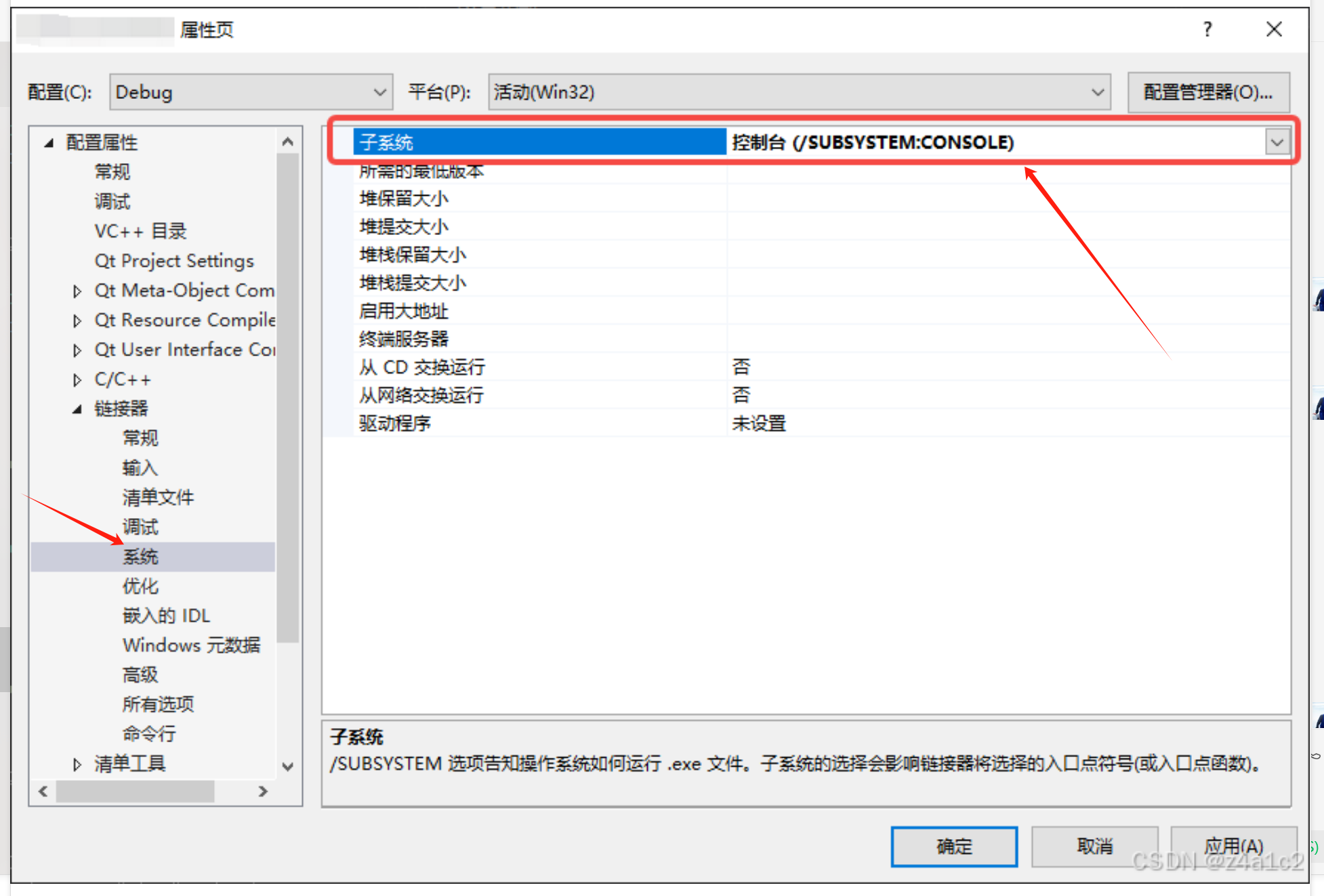 5.qdebug 控制台输出-CSDN博客