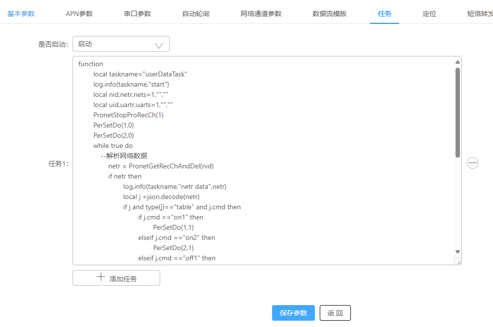 【银尔达DTU配置平台】TCP远程控制DTU资源实例-CSDN博客