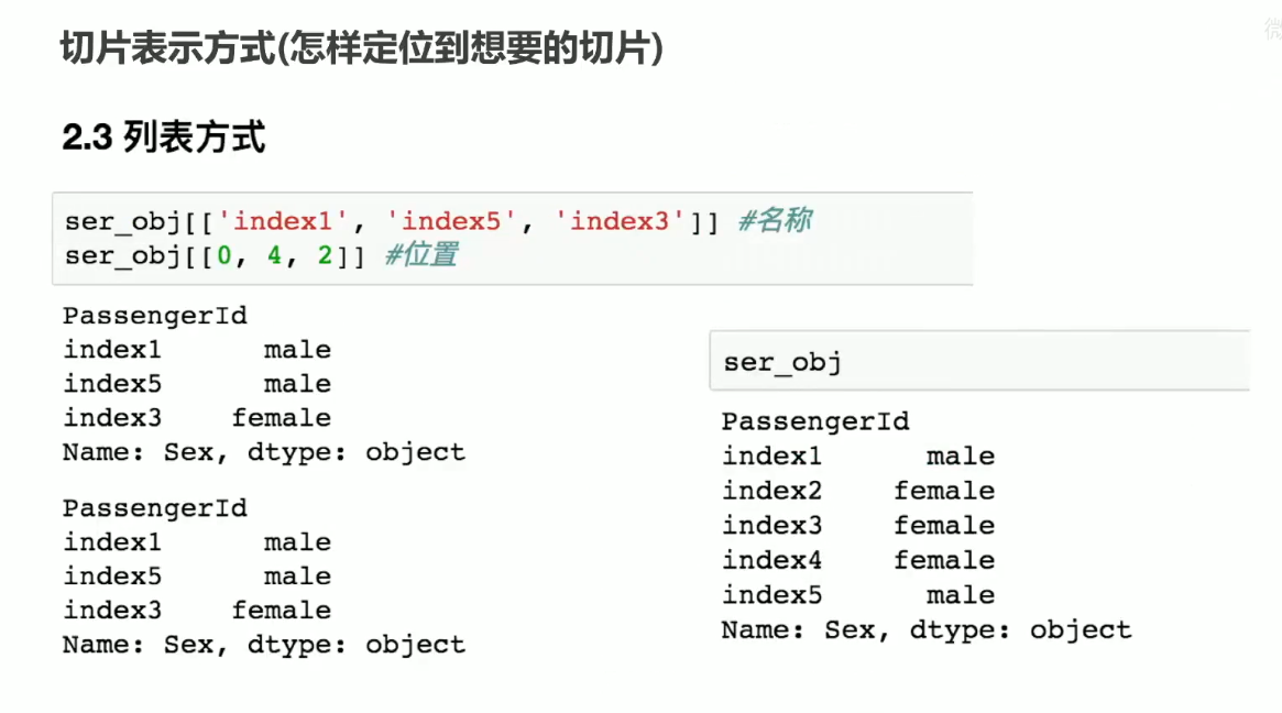 数据分析与pandas-CSDN博客