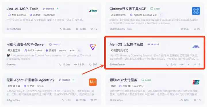 MemOS 正式上线魔搭社区 MCP 广场，让你的智能体拥有「长期记忆」_魔搭ModelScope社区-ModelScope魔搭社区