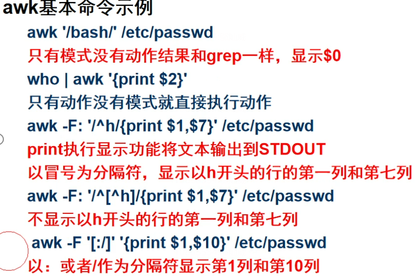 awk 文本截取_awk 截取-CSDN博客