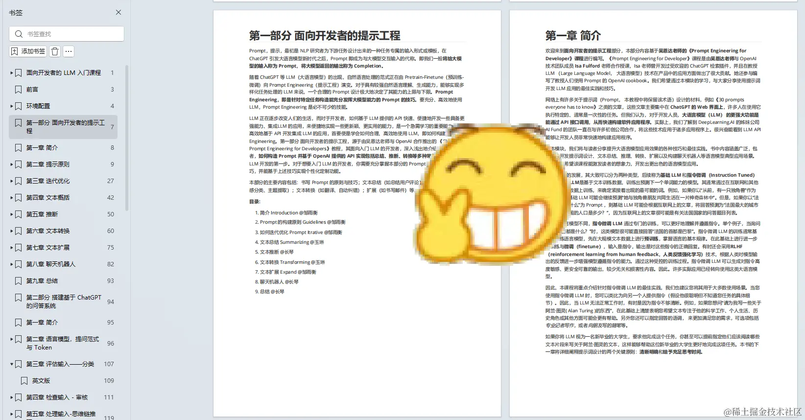 Github 50k star！吴恩达联合OpenAi共同编写 面向开发者的LLM入门教程！_吴恩达llm新书github-CSDN博客