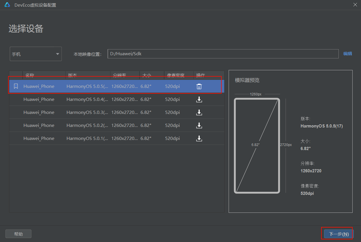 GitHub - xuxianlang/DevECO-Studio-Install
