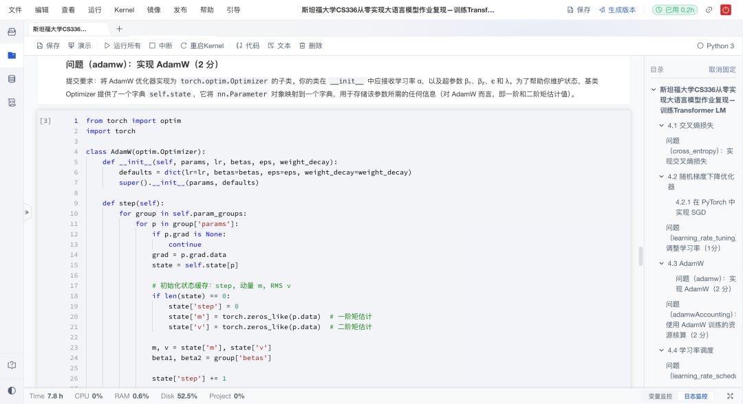 《斯坦福CS336》作业开源，含讲解视频，带你从0手搓大模型｜硬核教程_cs336是什么-CSDN博客