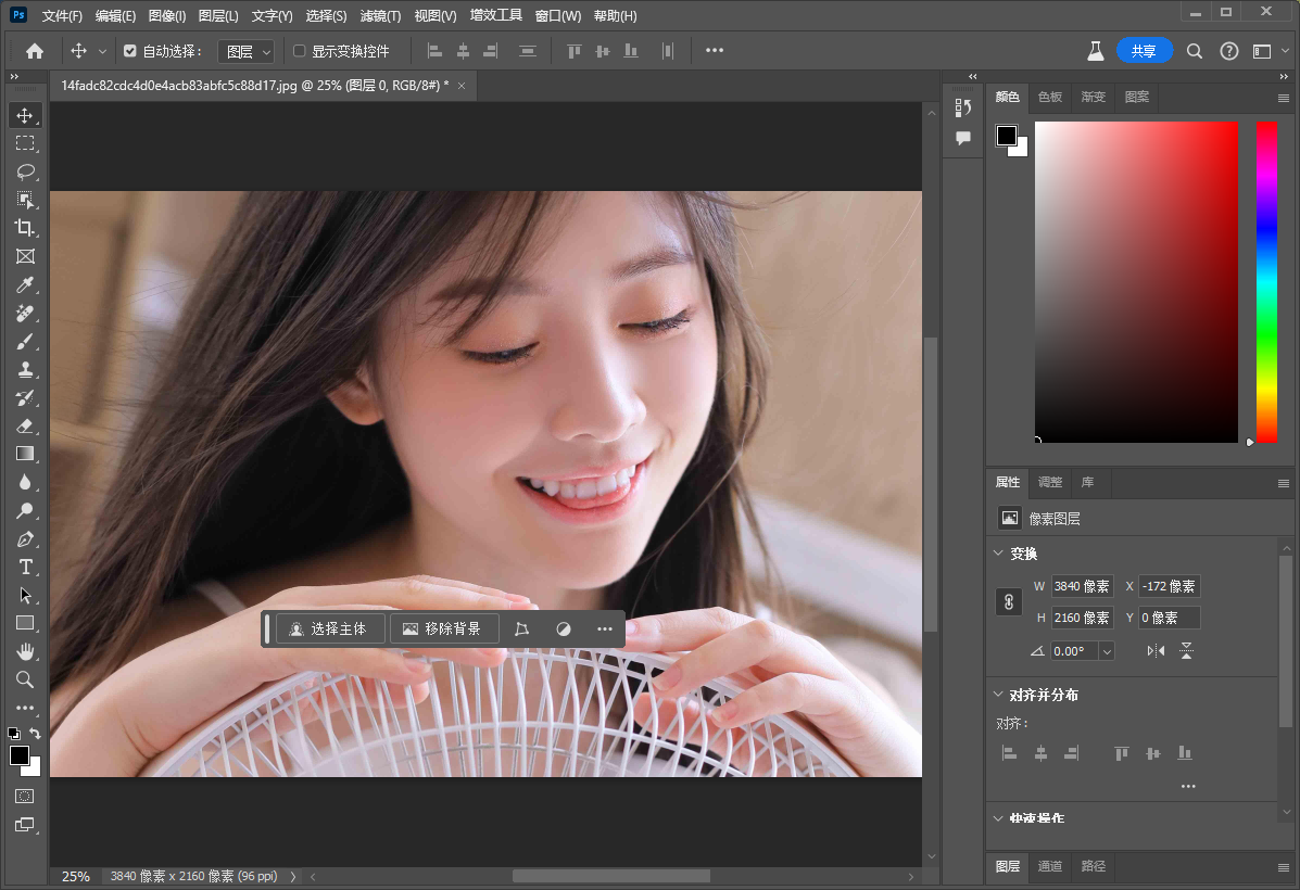 Adobe Photoshop 2025 图像编辑处理设计软件Neural Filters 神经滤镜版_2025新版神经滤镜neural filters-CSDN博客