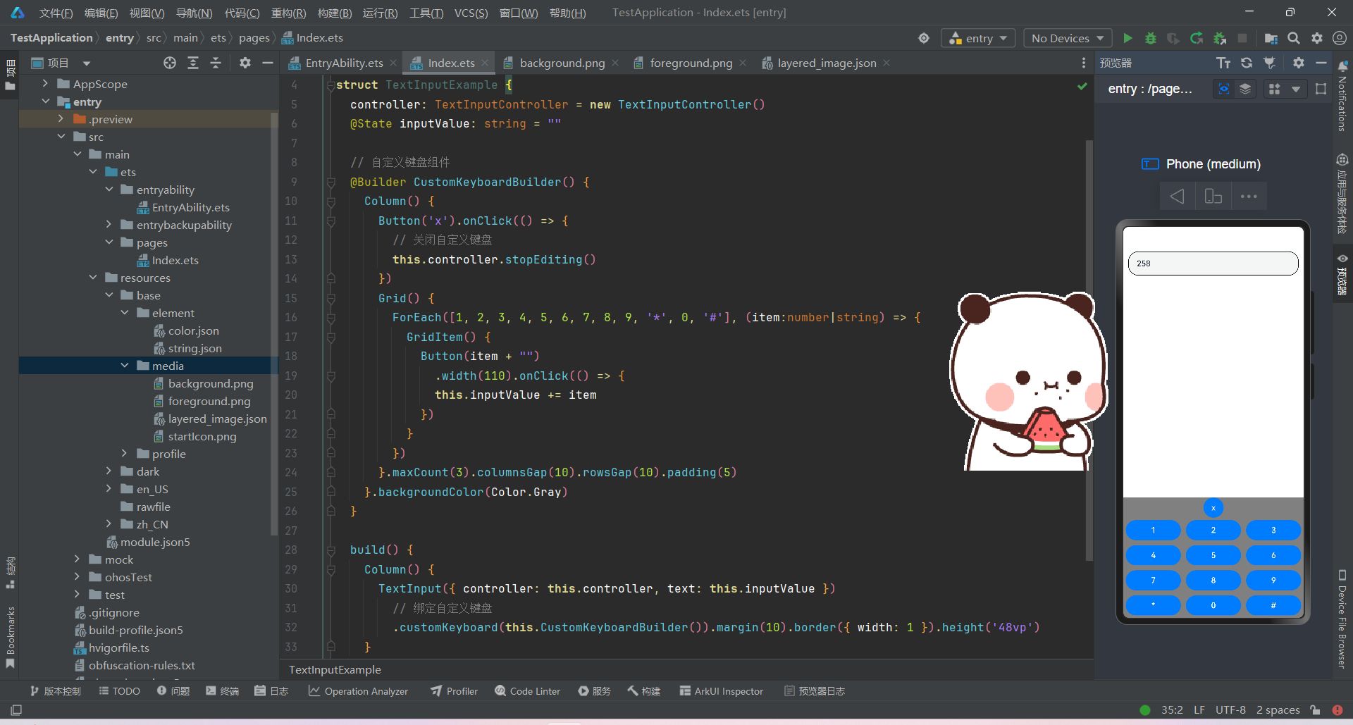 118.图解鸿蒙之 TextInput 组件 -customKeyboard-CSDN博客