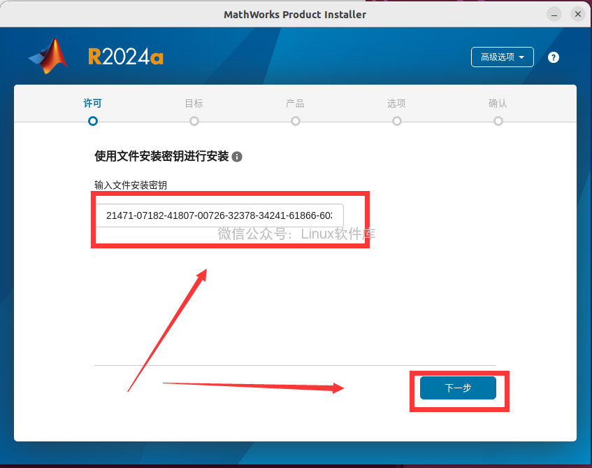 ubuntu Matlab R2024a 安装破解_matlab r2024a linux-CSDN博客
