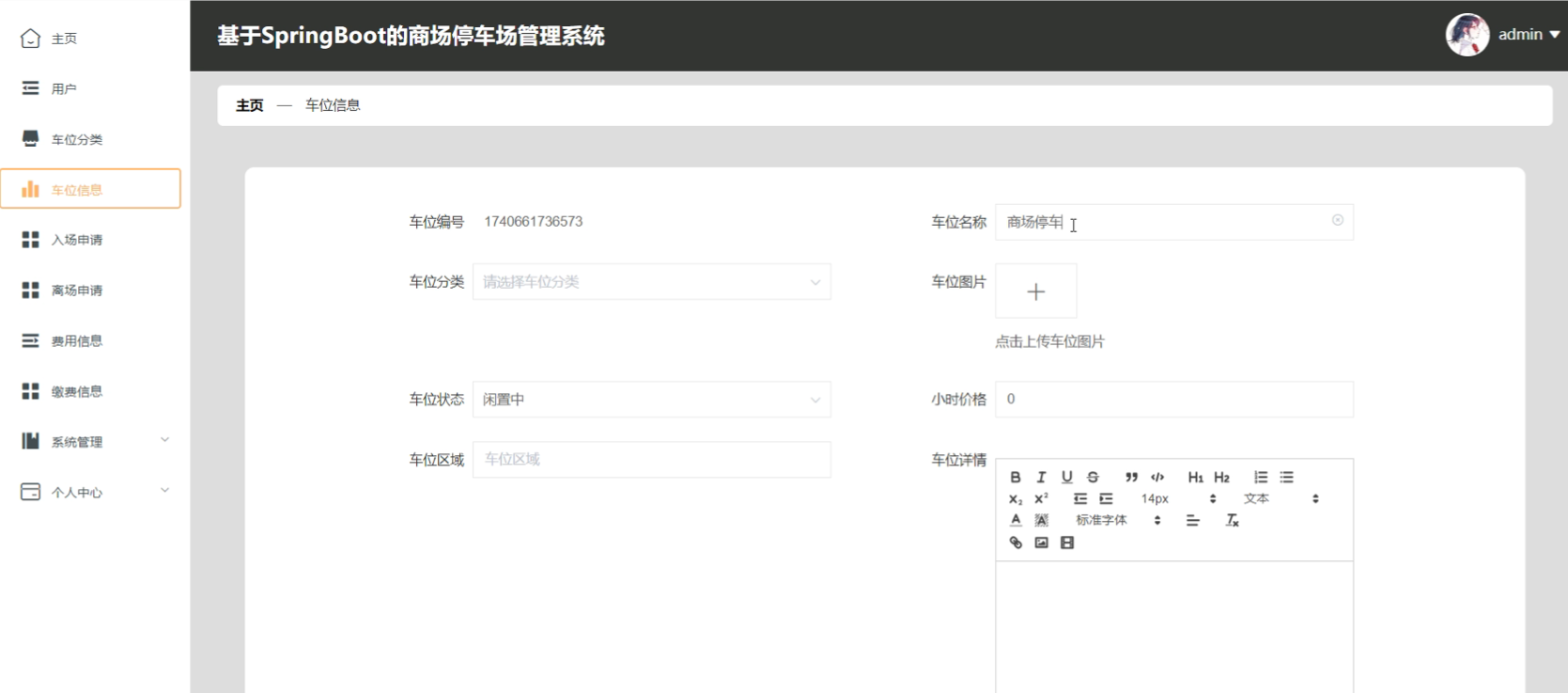 基于Uniapp + SpringBoot + Vue的商场停车场管理系统（两端：移动端、PC端）-CSDN博客