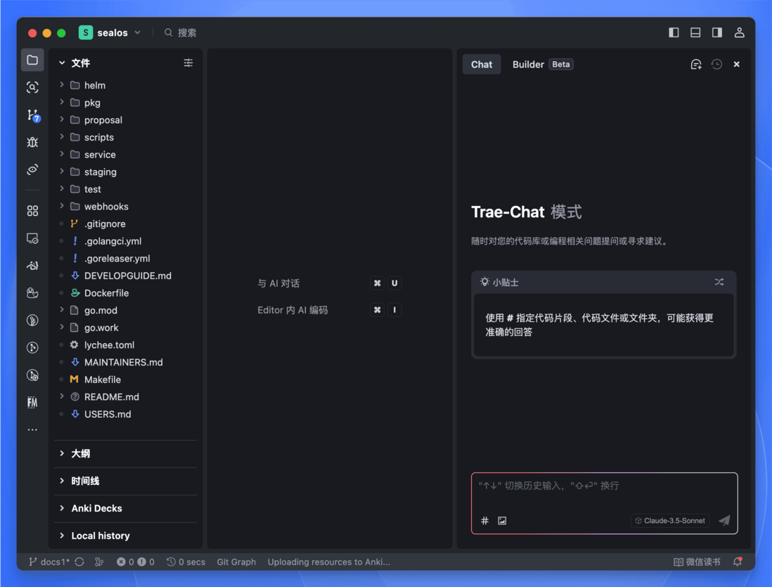 字节发布全新 AI IDE：Trae！免费使用 Claude，还能 Devbox 远程开发！-CSDN博客