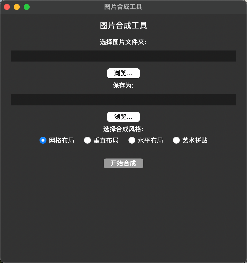 【实战教程】用CodeBuddy打造多风格图片合成神器_codebuddy pycharm-CSDN博客
