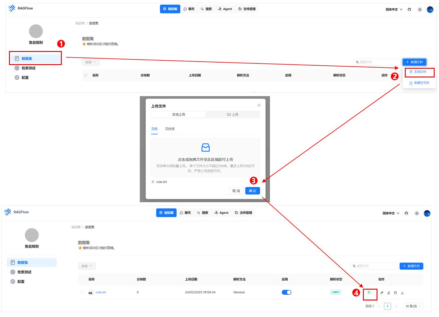 RAGFlow中配置MaaS API使用指导_ragflow api怎么用-CSDN博客