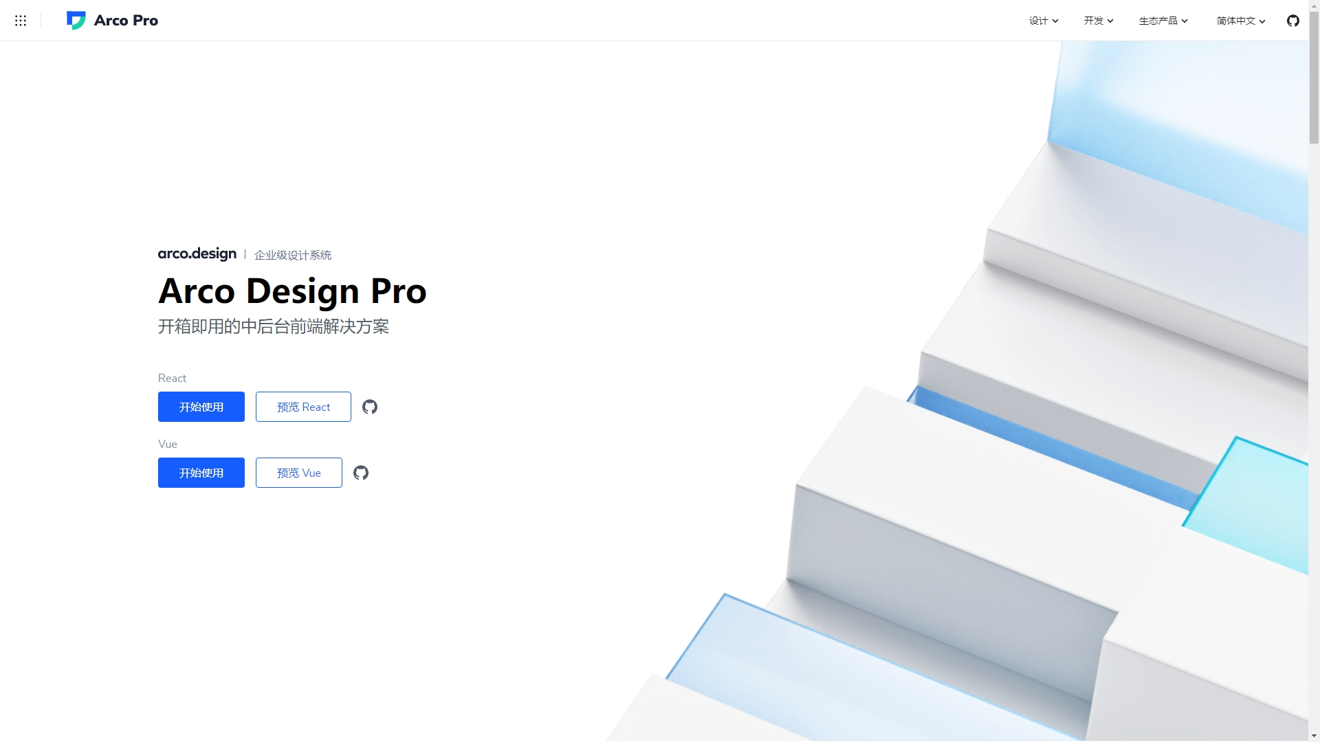 B端UI框架绝非elementUI和AntDesign，还有字节跳动的ArcoDesign_字节ui框架-CSDN博客