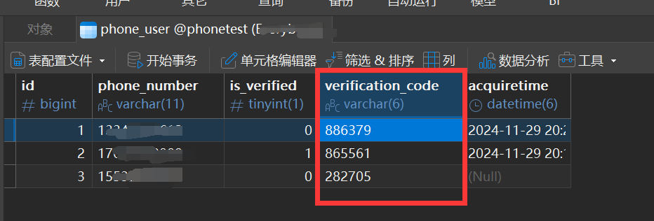 （超详细）django+html+mysql实现手机验证码登录-CSDN博客