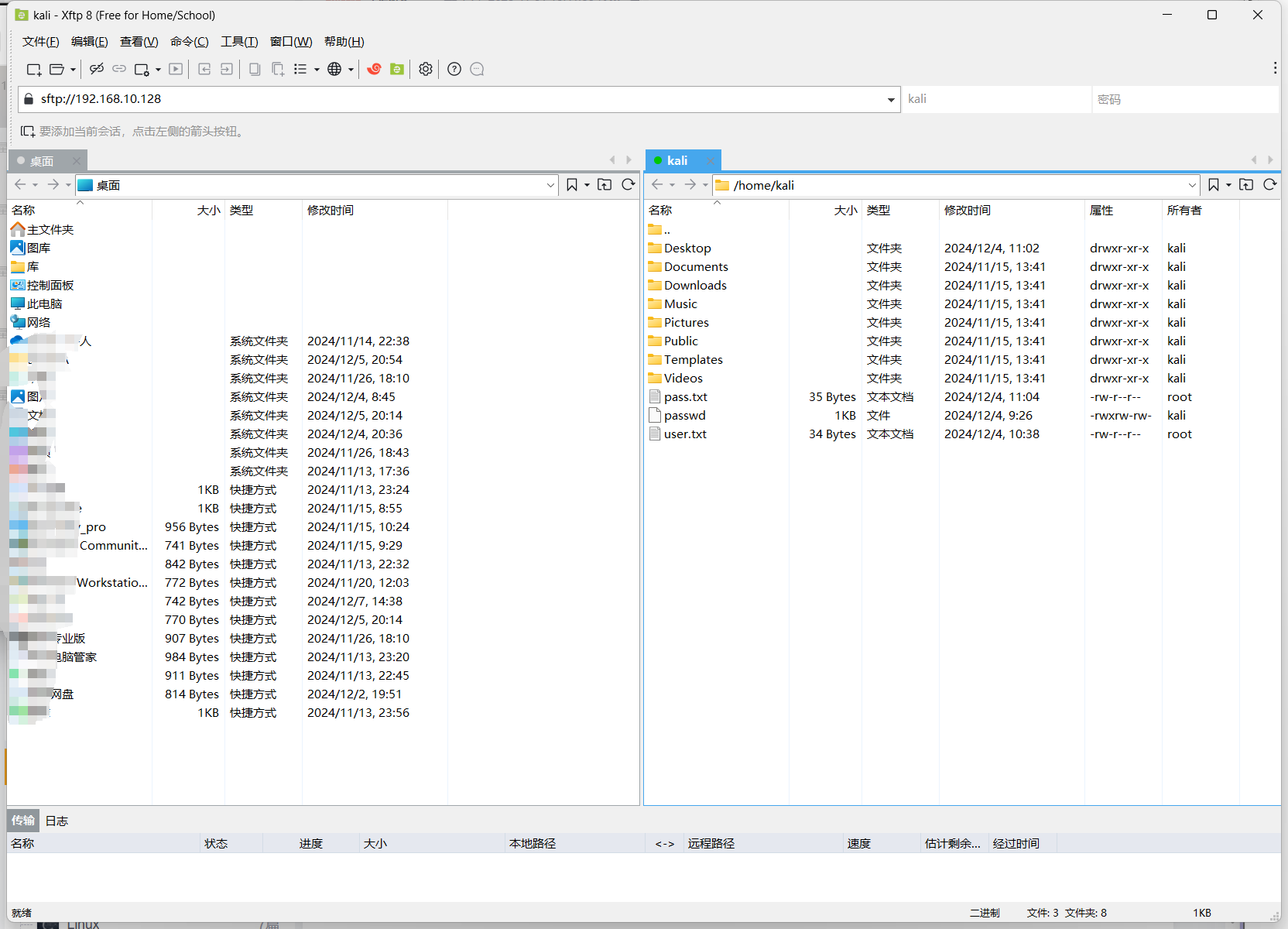 Xshell、XFTP安装教程（超详细）_xshell和xfps安装-CSDN博客