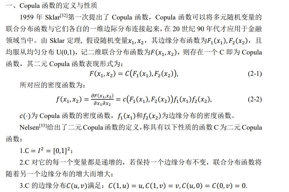 garch-copula-covar相关模型代码 使用matlab，有录屏使用教程_dcc-garch计算covar都可以用哪些软件实现-CSDN博客