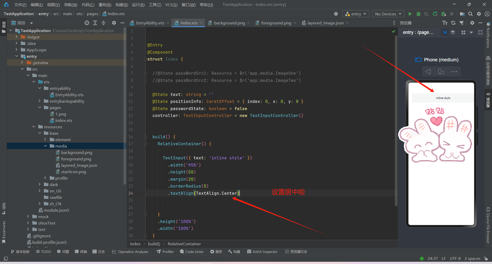 112.图解鸿蒙之 TextInput 组件 -textAlign_鸿蒙textalign-CSDN博客