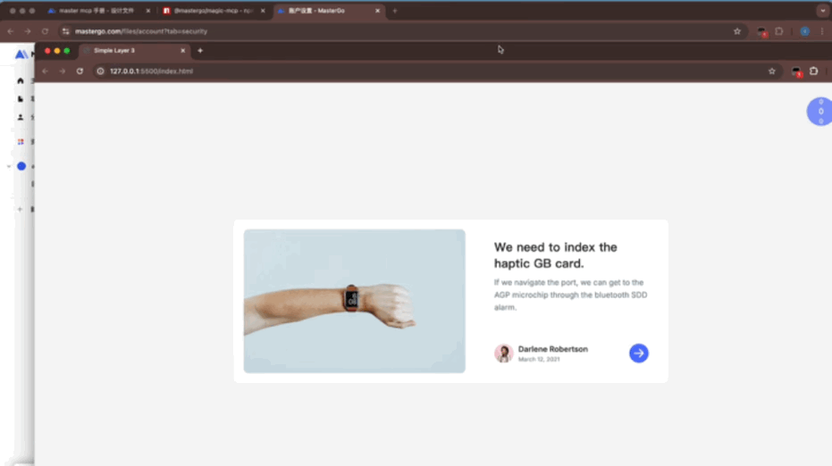 MasterGo MCP Server 来了！-CSDN博客