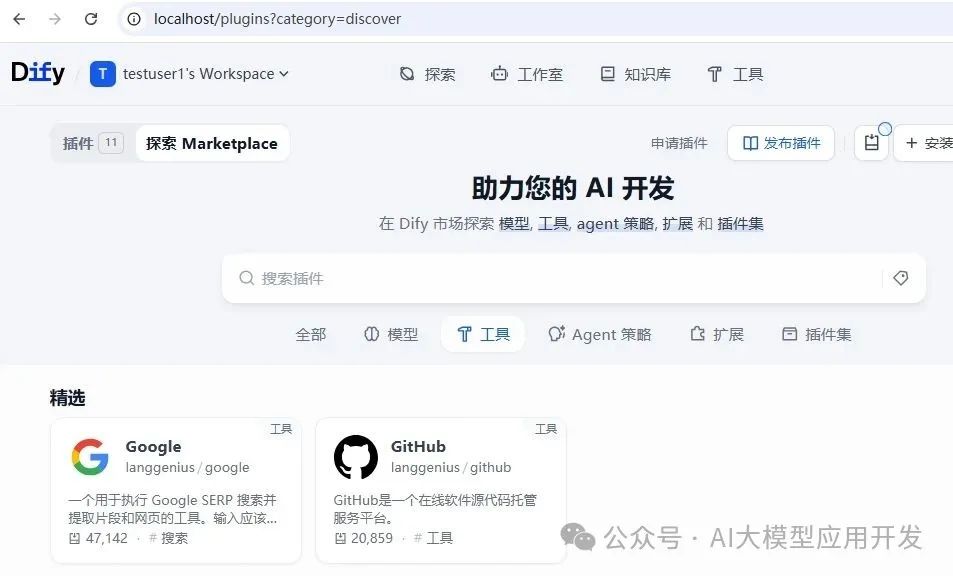 Dify 1.7.0重磅更新：基于支持OAuth认证功能的插件开发GitHub智能体_dify1.7.1 比1.5 增加了什么内容-CSDN博客