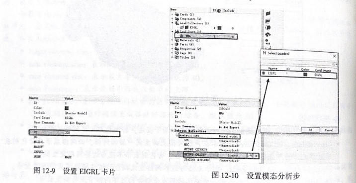 OptiStruct结构分析与工程应用：声腔模态分析及实例_声腔模态仿真-CSDN博客