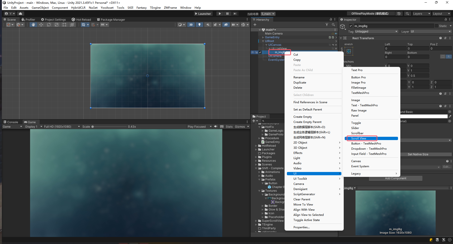 TE6 SuperScrollView拓展_tengine superscrollview-CSDN博客