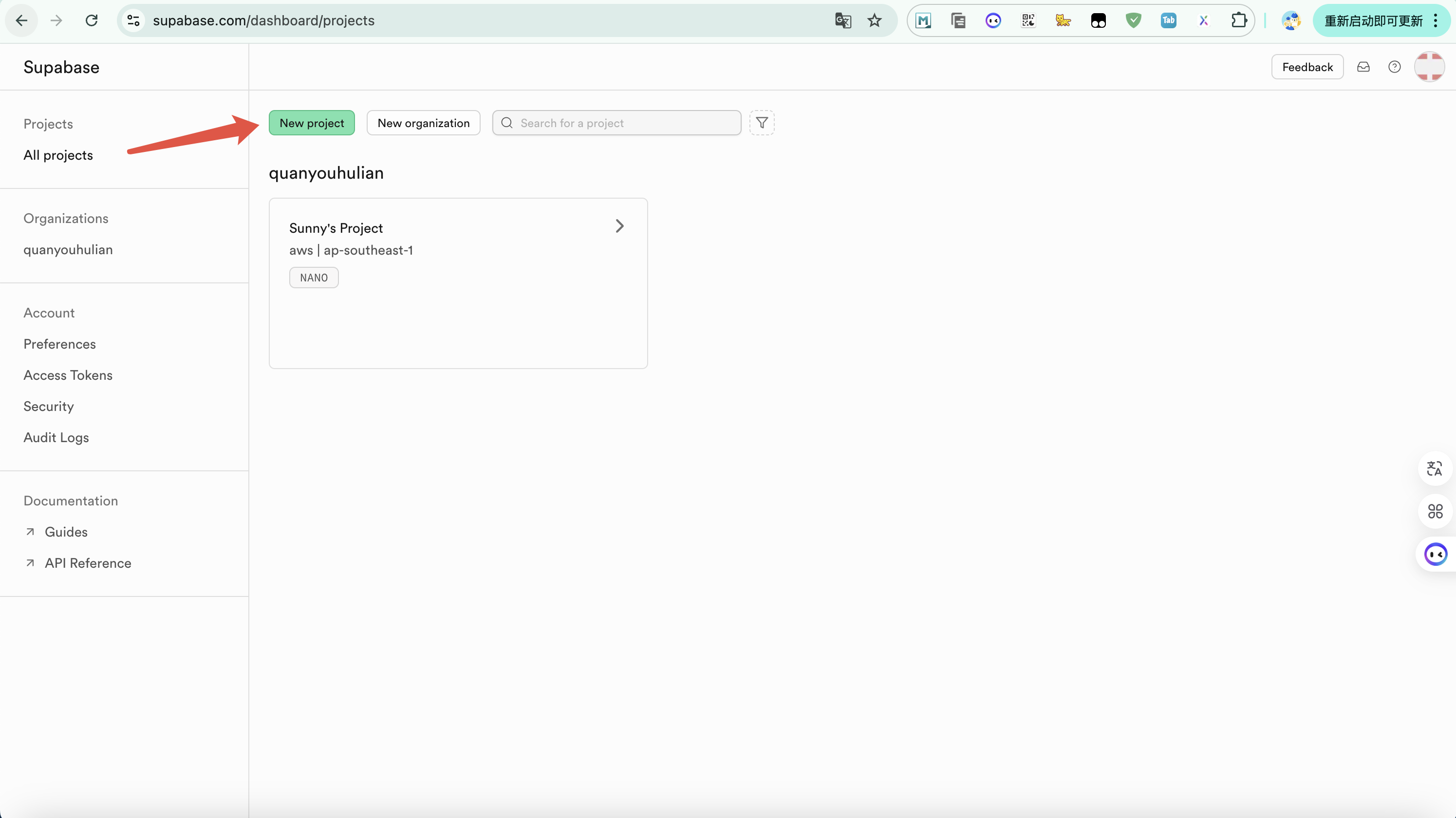 Supabase安装保姆级教程：小微应用免费postgresql数据库最佳搭档！-CSDN博客