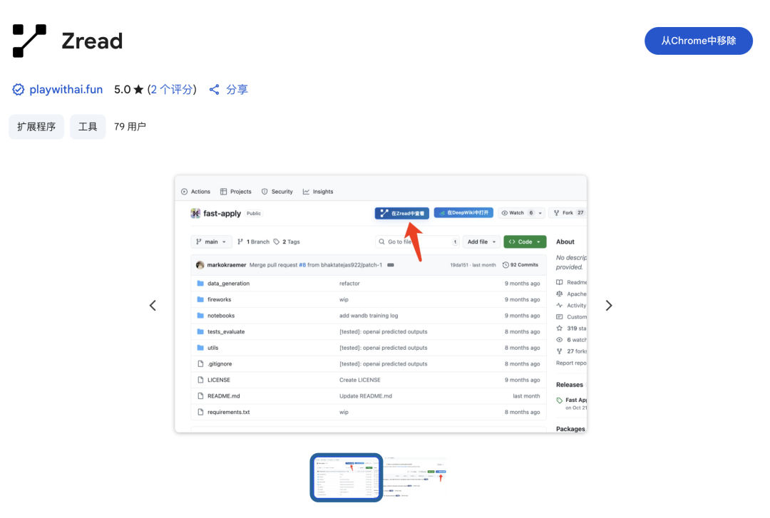 GitHub项目解读神器zread.ai：AI大模型助力程序员快速掌握开源代码！-CSDN博客