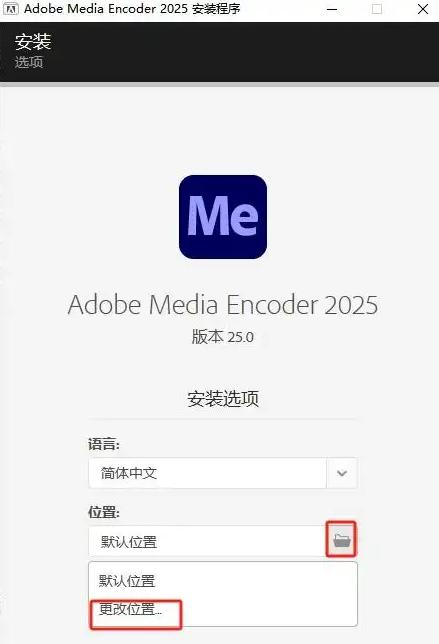 ME转码软件｜media encoder2025网盘下载与安装指南_adobe media encoder 2025-CSDN博客