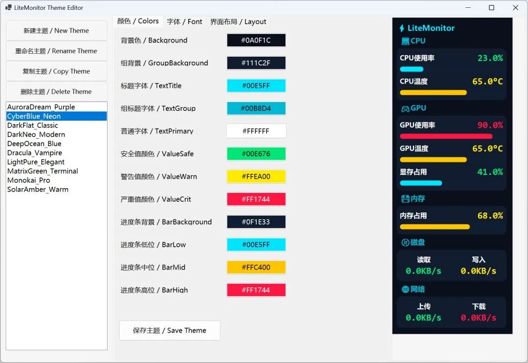 两款轻量级电脑性能与网络监控工具，实时监控电脑性能状态（支持CPU、GPU、内存、磁盘、网络这五大核心硬件指标的实时监控）_litemonitor-CSDN博客