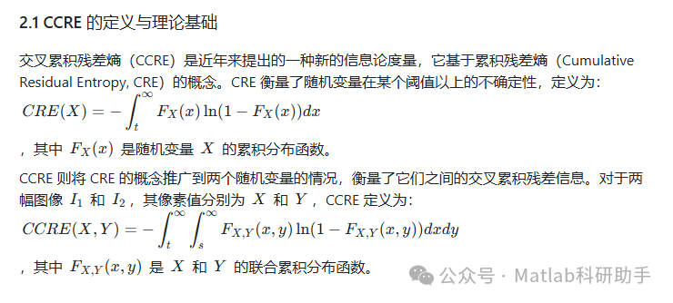 【图像准配】用于多模态图像配准的 CCRE附Matlab代码-CSDN博客